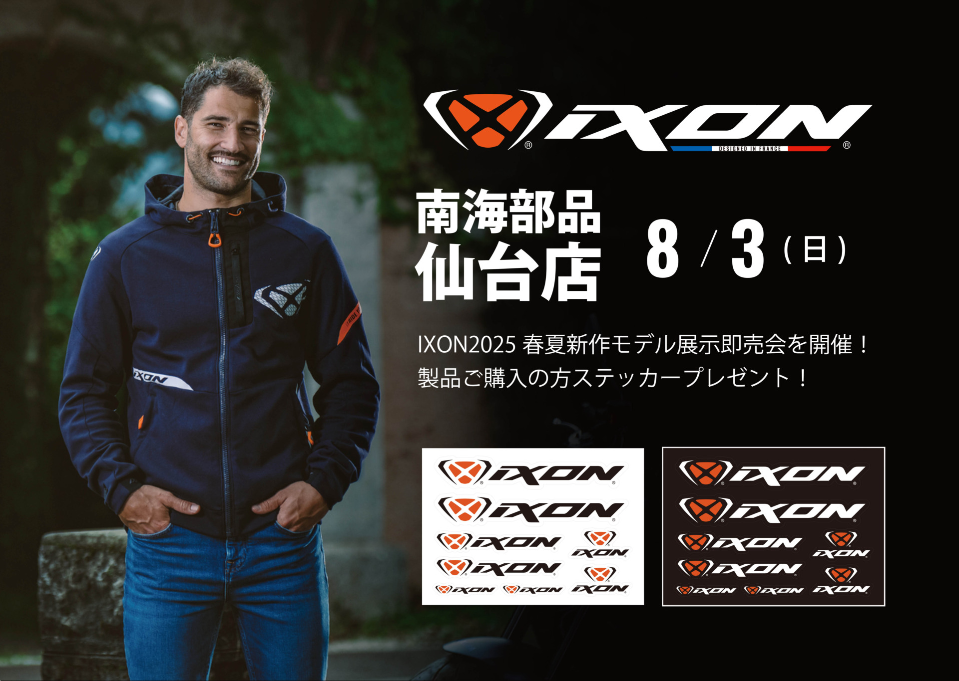 IXON 2025春夏モデル展示即売会 in 南海部品仙台店 ｜南海部品仙台店